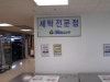 20200721 이마트 산본점 크린토피아 층별 위치 및 이용요금 영업시간 전화번호 네이버 블로그